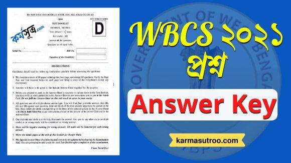 [PDF]WBCS ২০২১ প্রশ্ন এবং উত্তর । WBCS 2021 Question Paper, Answer Key ...